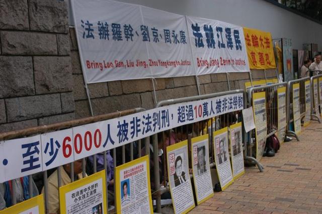 Hong Kong: Los practicantes de Falun Gong piden para que Jiang Zemin ...